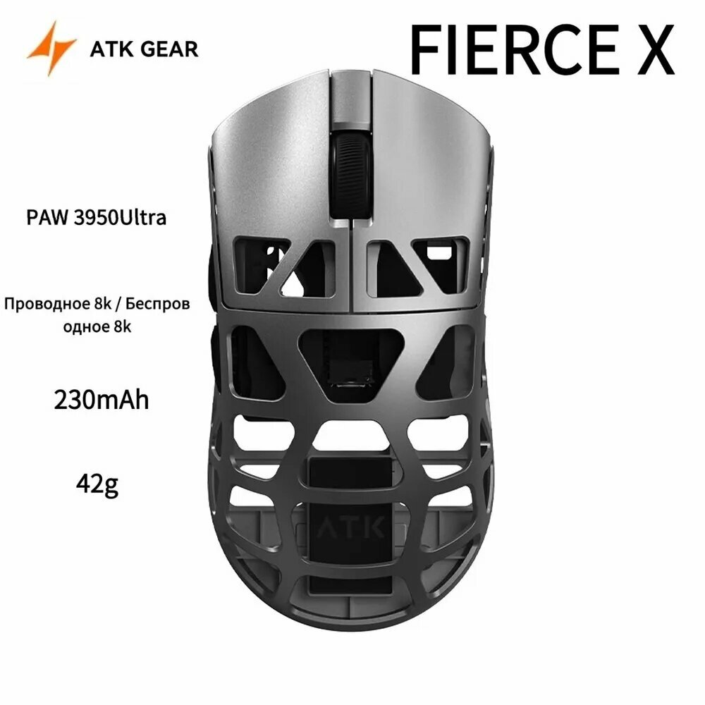 ATKGEAR Игровая мышь беспроводная ATK FIERCE X, серебристый