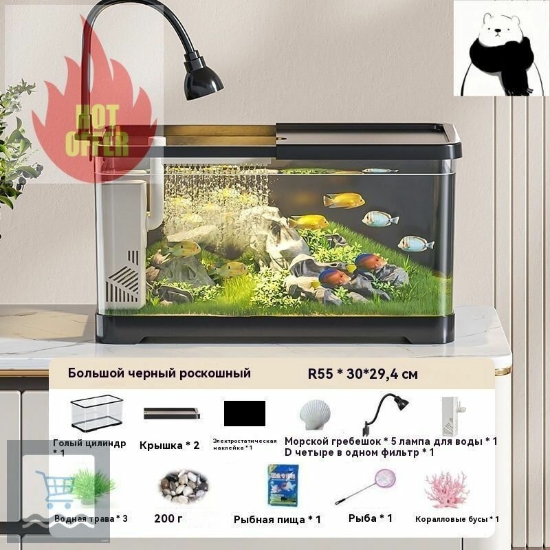 Аквариум 55 литров с фильтром и премиум подсветкой