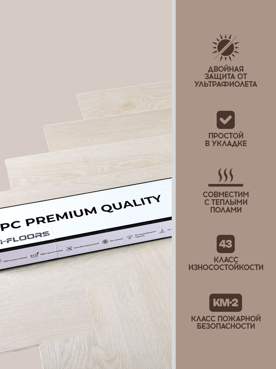 Кварцвиниловый SPC ламинат I-Floors Herringbone - Дуб Версаль, 4.5мм — фото 1