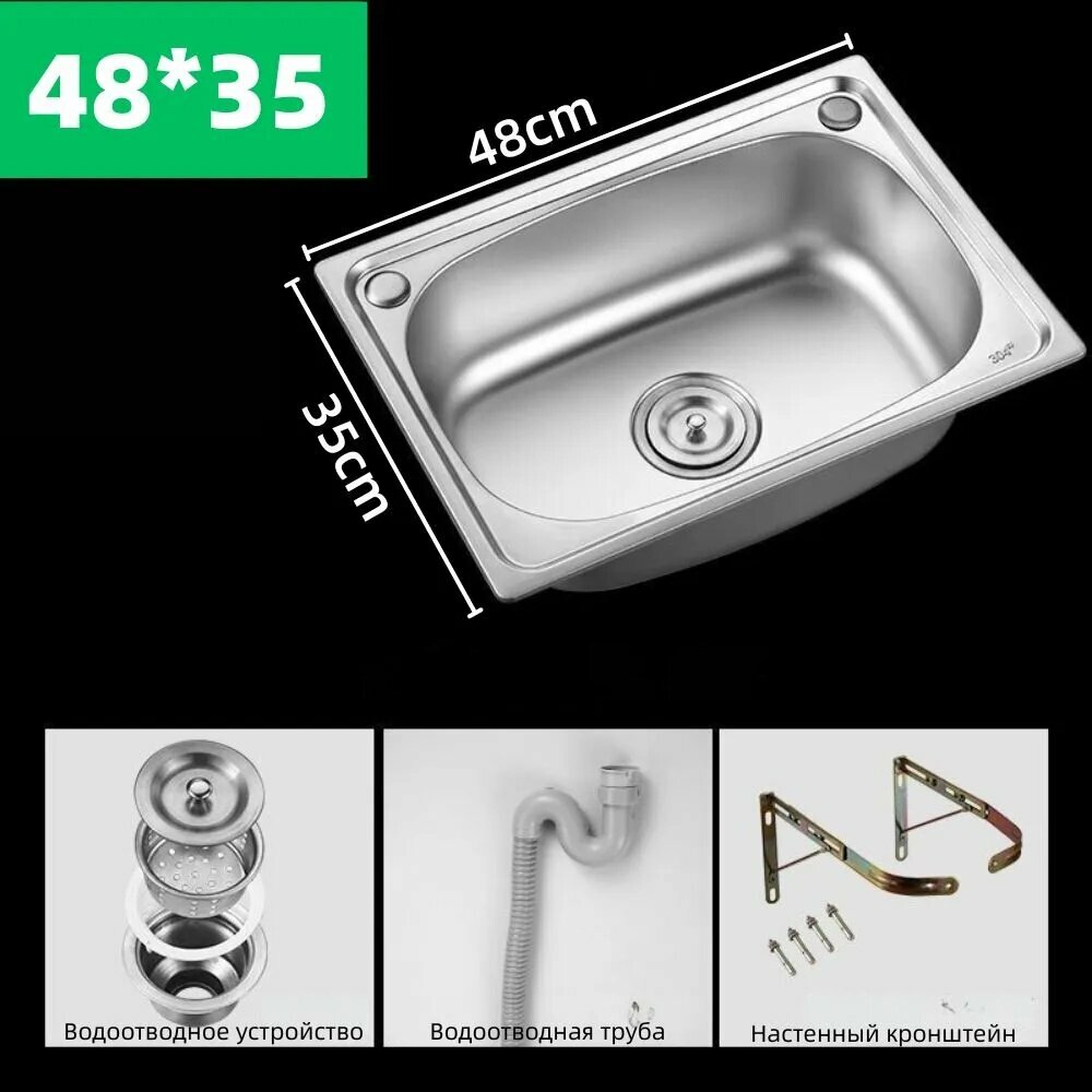 Квадратная кухонная раковина, нержавеющая сталь-48*35cm