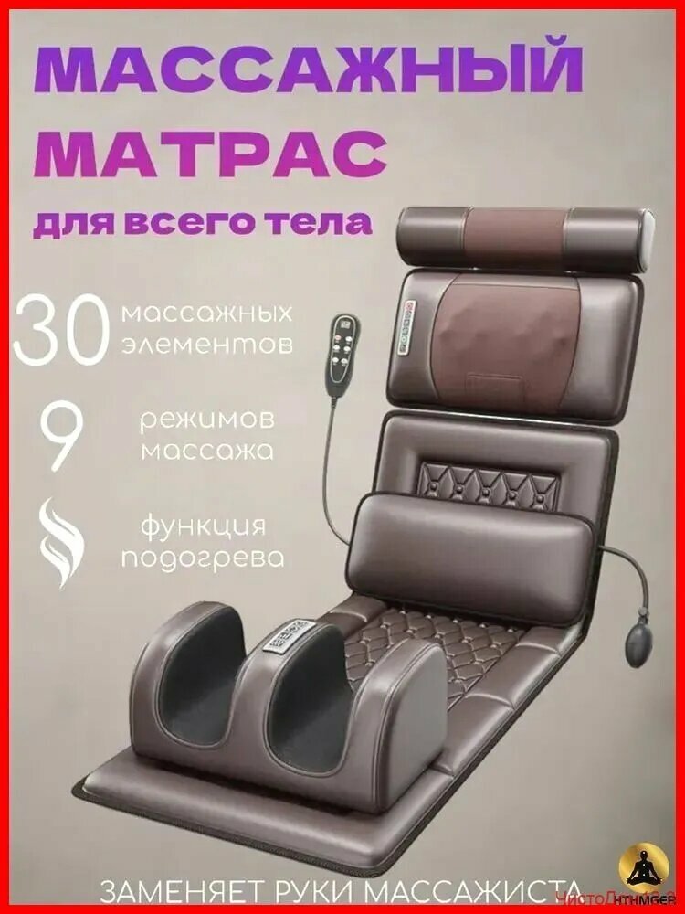 Электрический массажный матрас, массаж всего тела. русская инструкция по эксплуатации