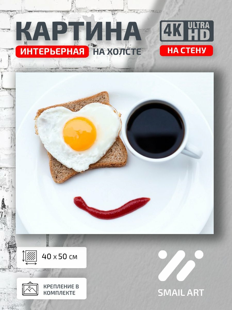 Картина на холсте интерьерная 40 на 50 на стену Тарелка Food для кафе кулинария интерьер