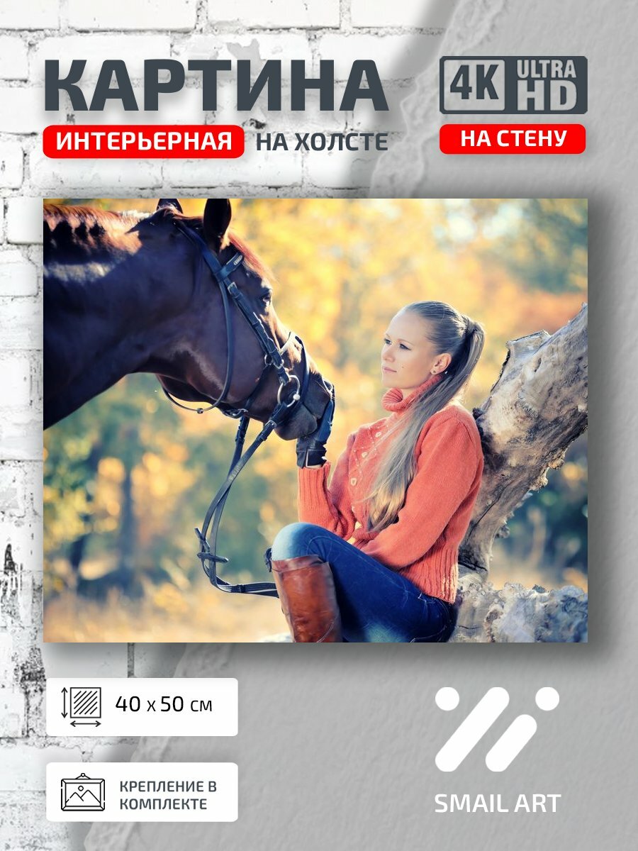 Картина на холсте интерьерная 40 на 50 на стену Деревья Animal для кабинета animal style