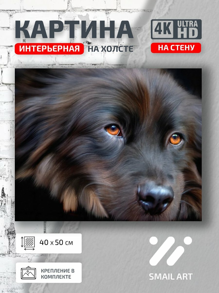 Картина на холсте интерьерная 40 на 50 на стену Взгляд Mood для кабинета атмосфера интерьер