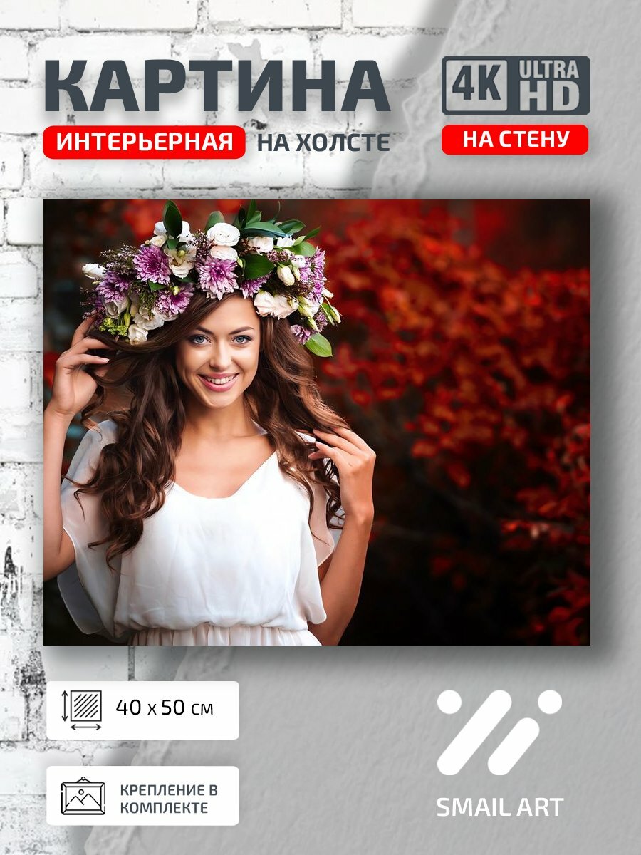 Картина на холсте интерьерная 40 на 50 на стену Волосы Portrait для салона красоты портрет