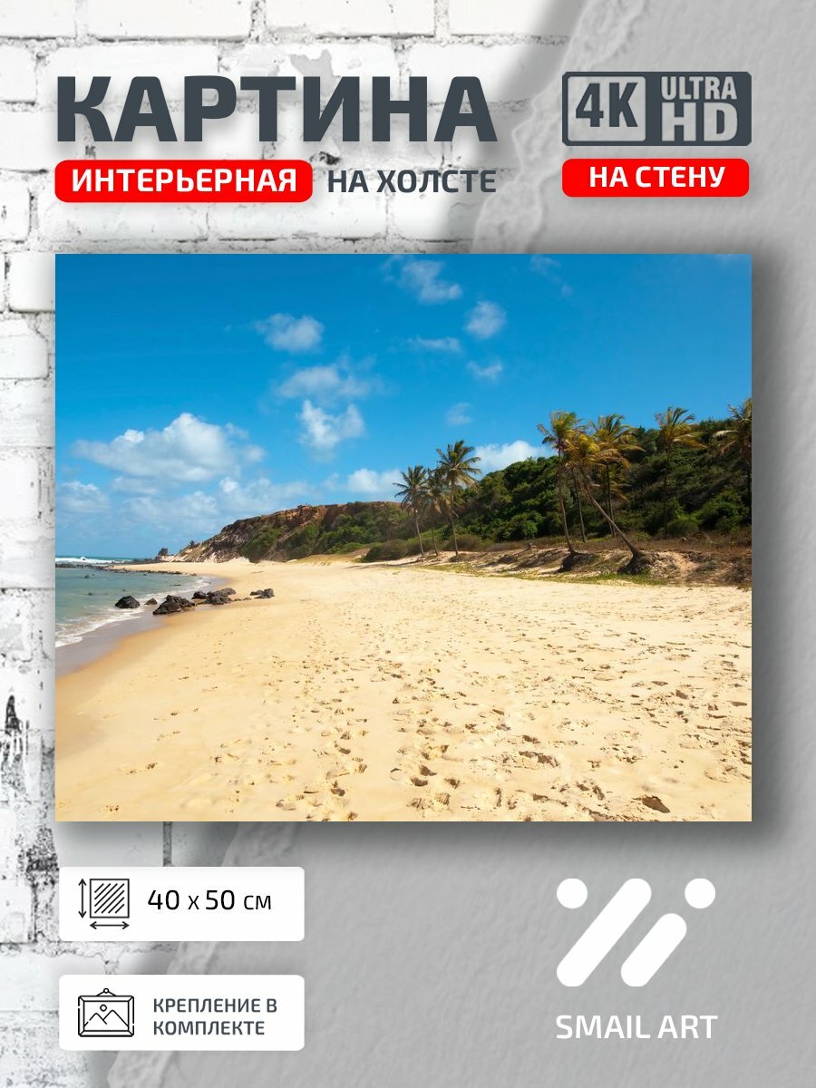 Картина на холсте интерьерная 40 на 50 на стену Пальмы Landscape для гостиной пейзаж декор
