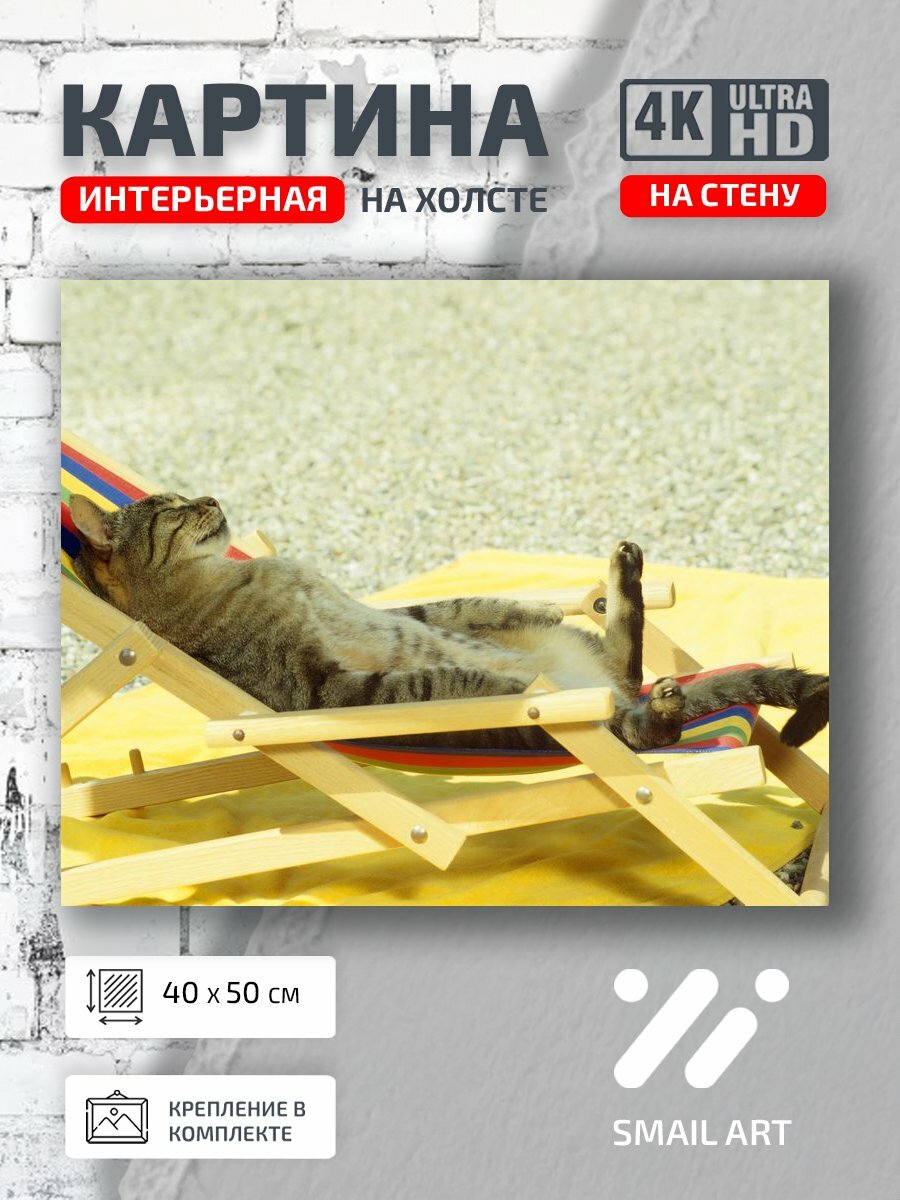 Картина на холсте интерьерная 40 на 50 на стену Прекрасна Animal для детской animal style