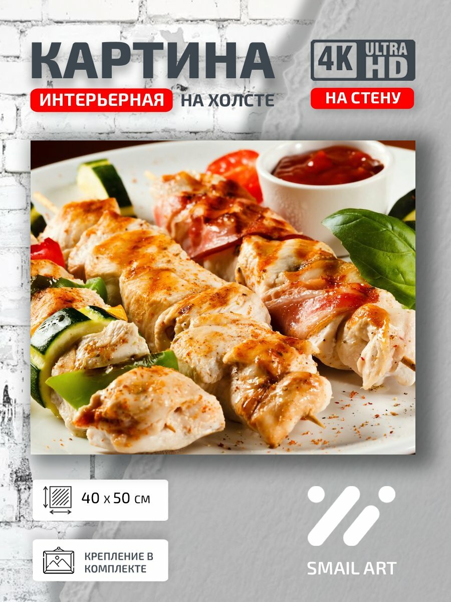 Картина на холсте интерьерная 40 на 50 на стену Кабачки Food для кафе кулинария интерьер