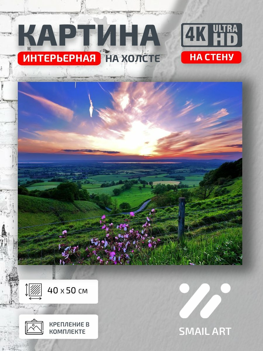 Картина на холсте интерьерная 40 на 50 на стену Забор Landscape для спальни пейзаж интерьер