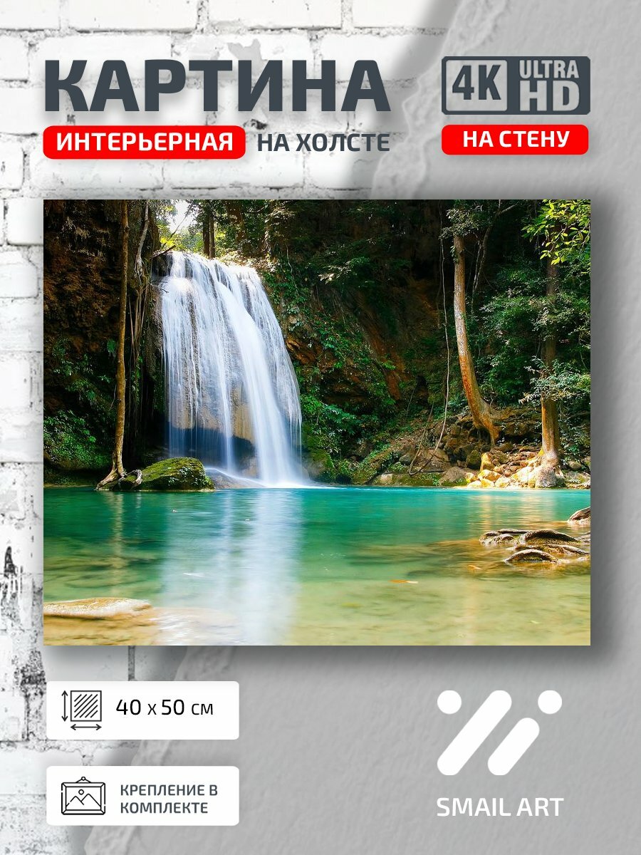 Картина на холсте интерьерная 40 на 50 на стену Водопад Landscape для спальни пейзаж декор