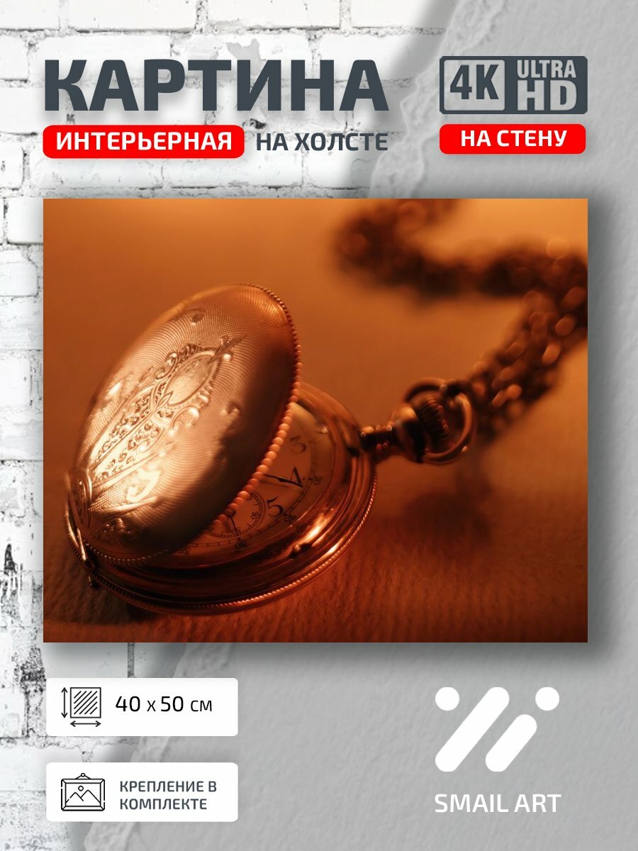Картина на холсте интерьерная 40 на 50 на стену Часы Mood для кабинета атмосфера интерьер