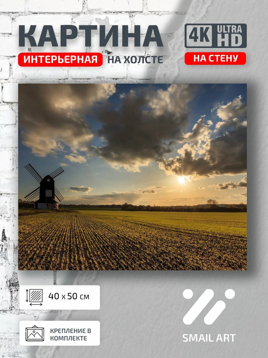 Картина на холсте интерьерная 40 на 50 на стену Закат Landscape для офиса пейзаж интерьер