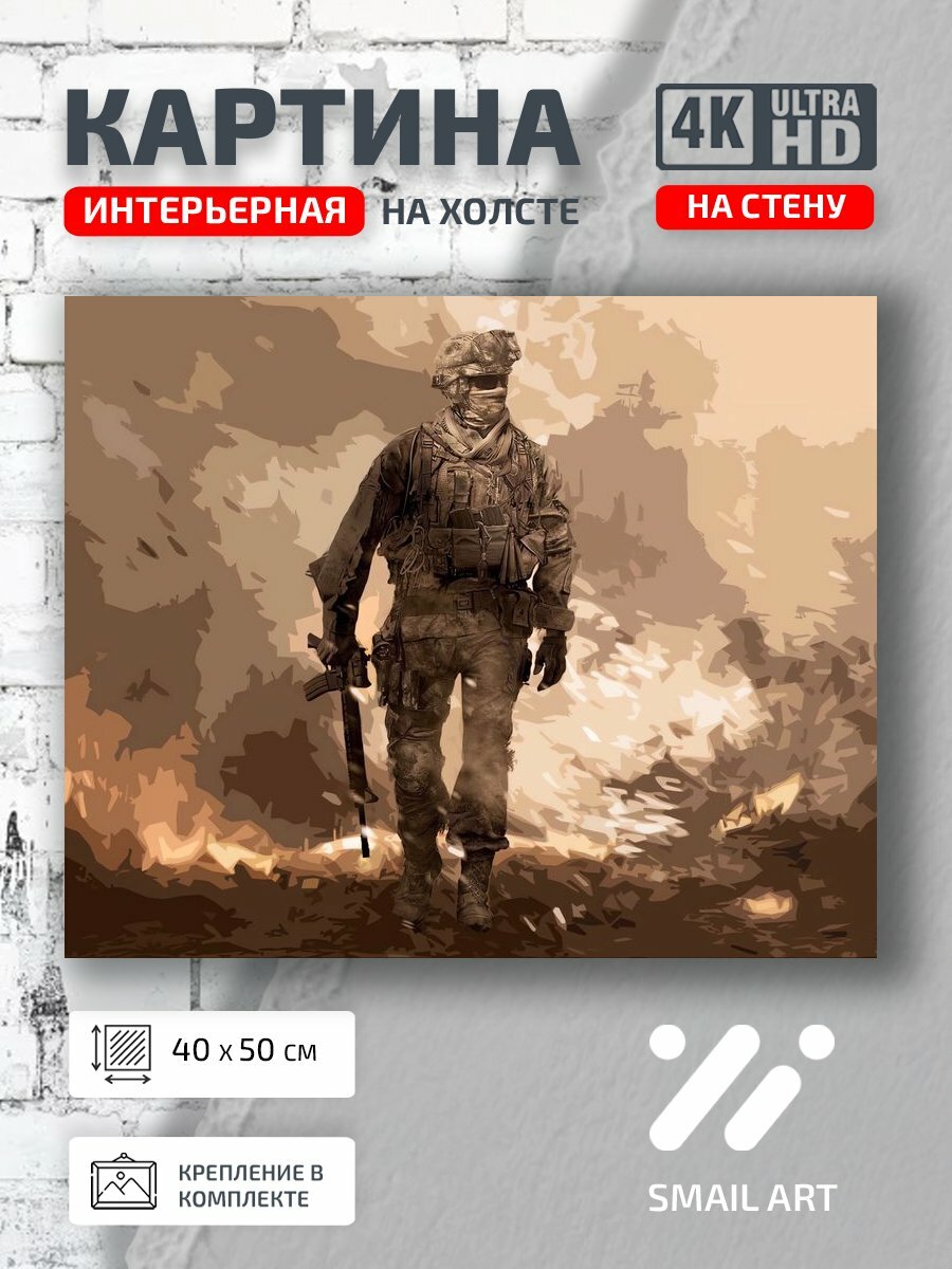 Картина на холсте интерьерная 40 на 50 на стену Солдат Mood для спальни атмосфера интерьер