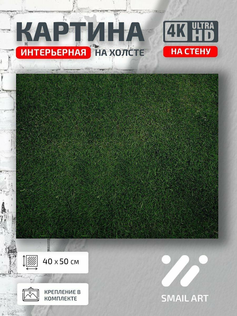 Картина на холсте интерьерная 40 на 50 на стену Текстура Mood для спальни атмосфера декор