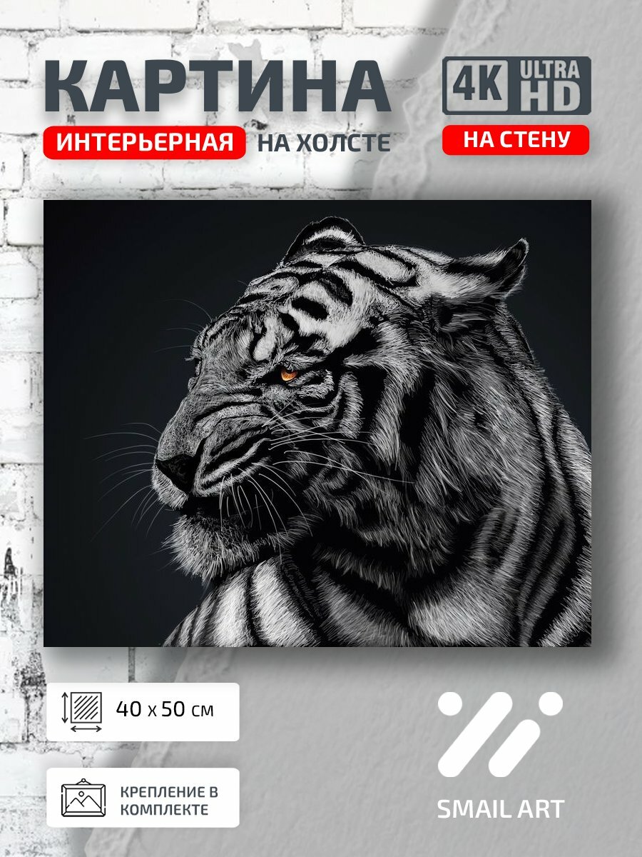 Картина на холсте интерьерная 40 на 50 на стену Фон Animal для спальни animal style декор