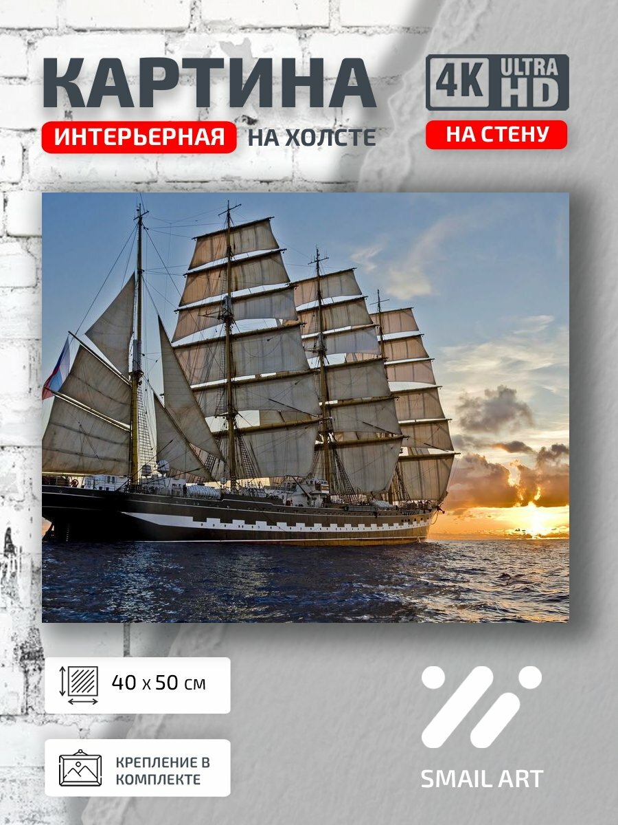 Картина на холсте интерьерная 40 на 50 на стену Мария Mood для гостиной атмосфера интерьер