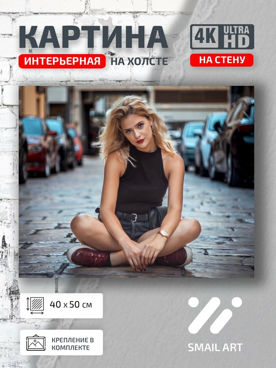 Картина на холсте интерьерная 40 на 50 на стену Девушка Model для гостиной атмосфера