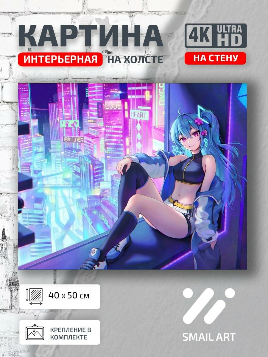 Картина на холсте интерьерная 40 на 50 на стену Аниме Девушка для спальни атмосфера