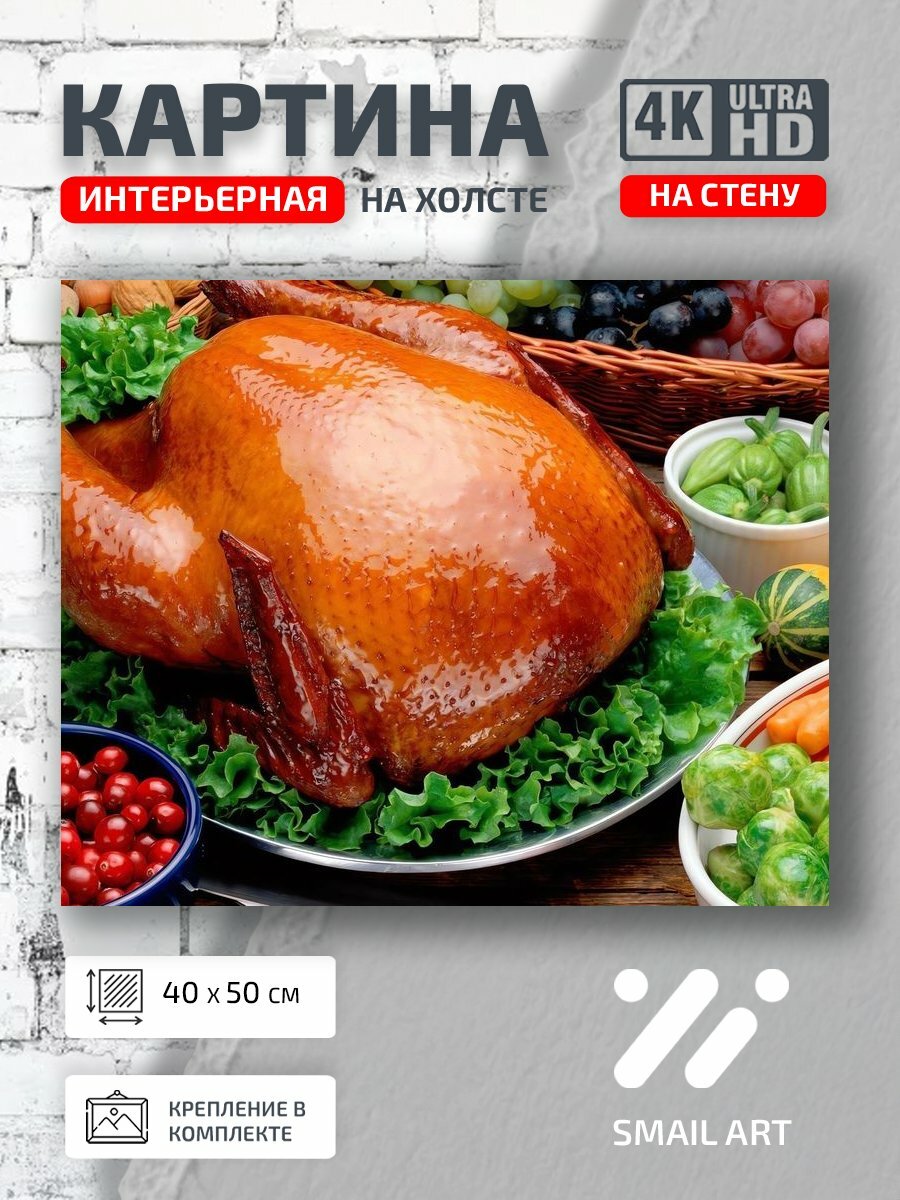 Картина на холсте интерьерная 40 на 50 на стену Салат Food для кафе кулинария интерьер