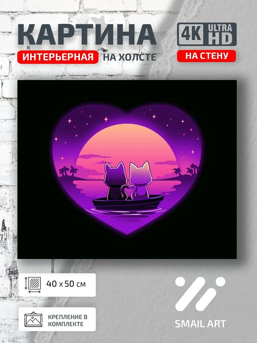 Картина на холсте интерьерная 40 на 50 на стену Романтический закат для студии атмосфера