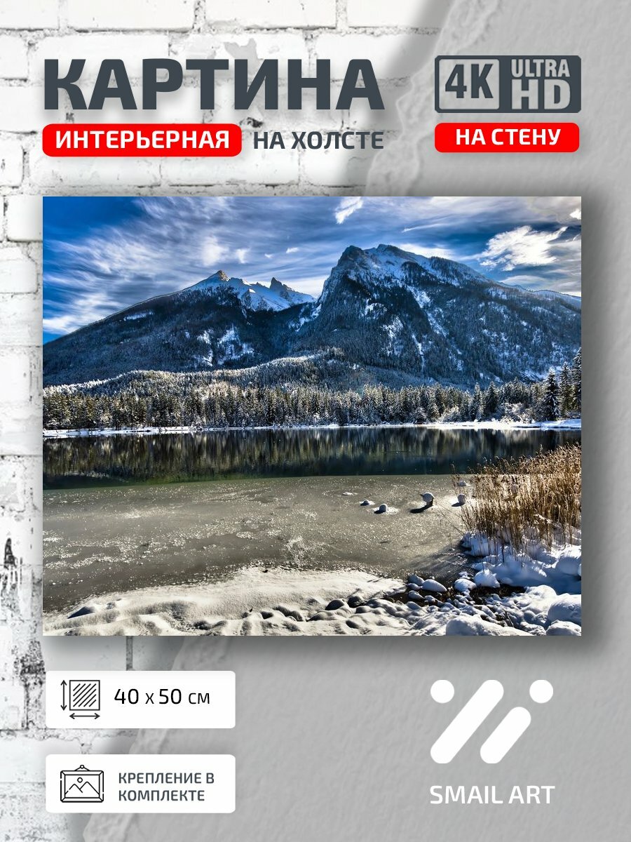 Картина на холсте интерьерная 40 на 50 на стену Зима Landscape для офиса пейзаж интерьер