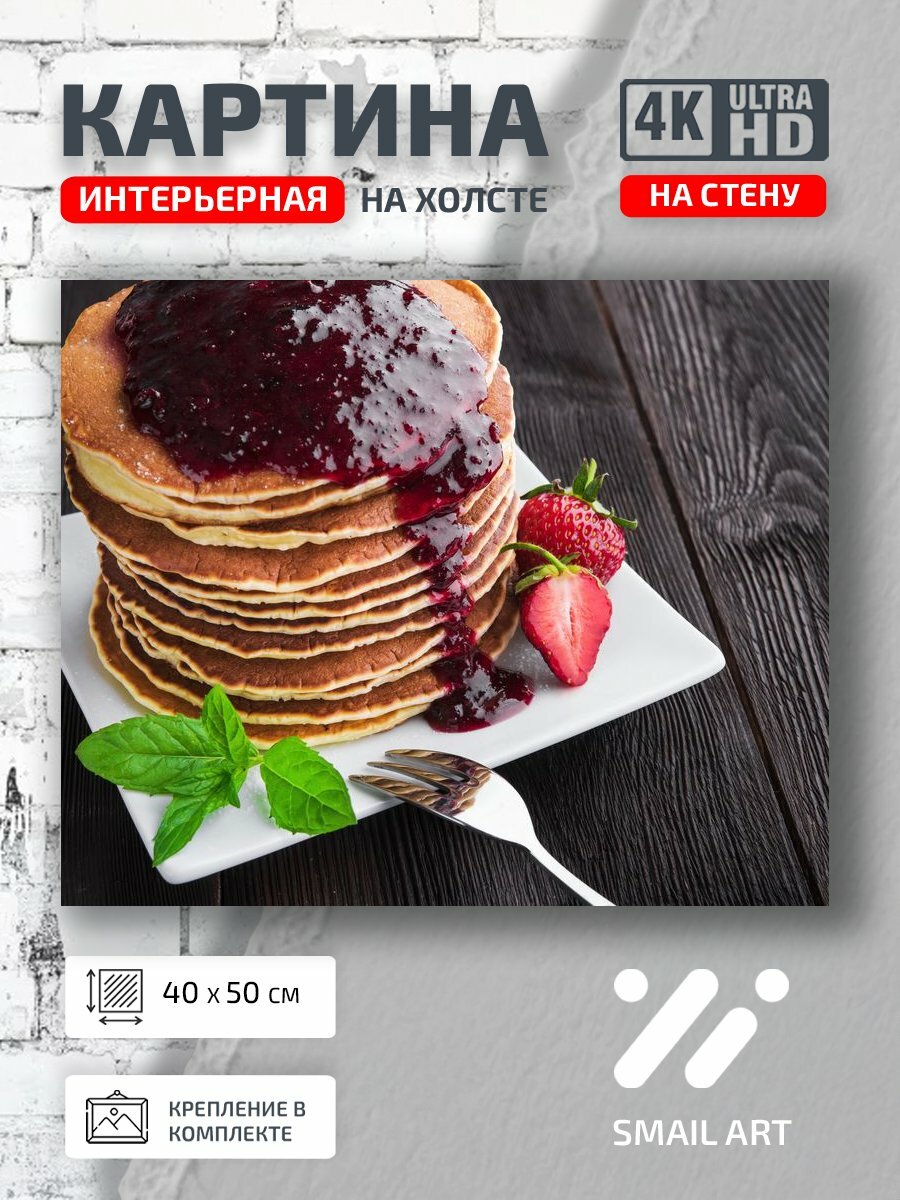 Картина на холсте интерьерная 40 на 50 на стену Клубника Food для кафе кулинария интерьер