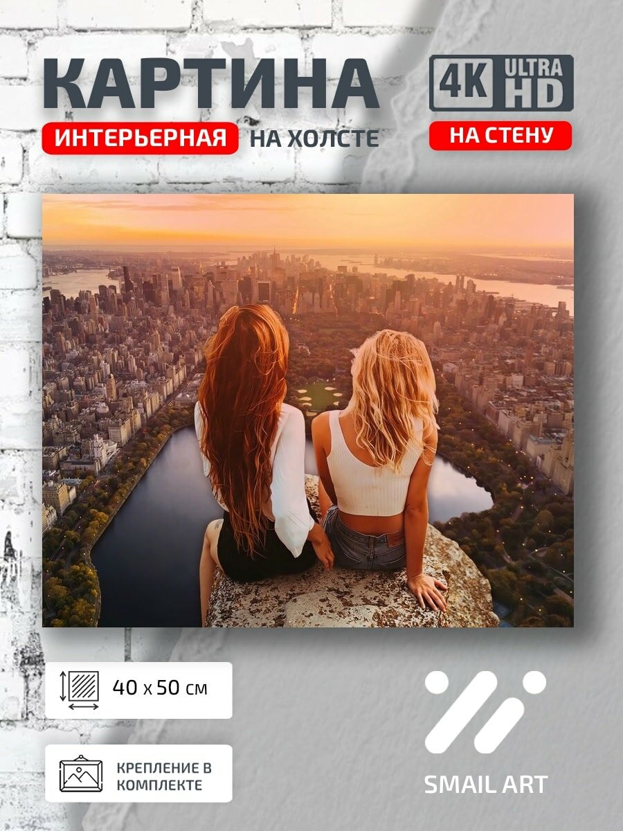 Картина на холсте интерьерная 40 на 50 на стену Девушка Девушки для гостиной атмосфера