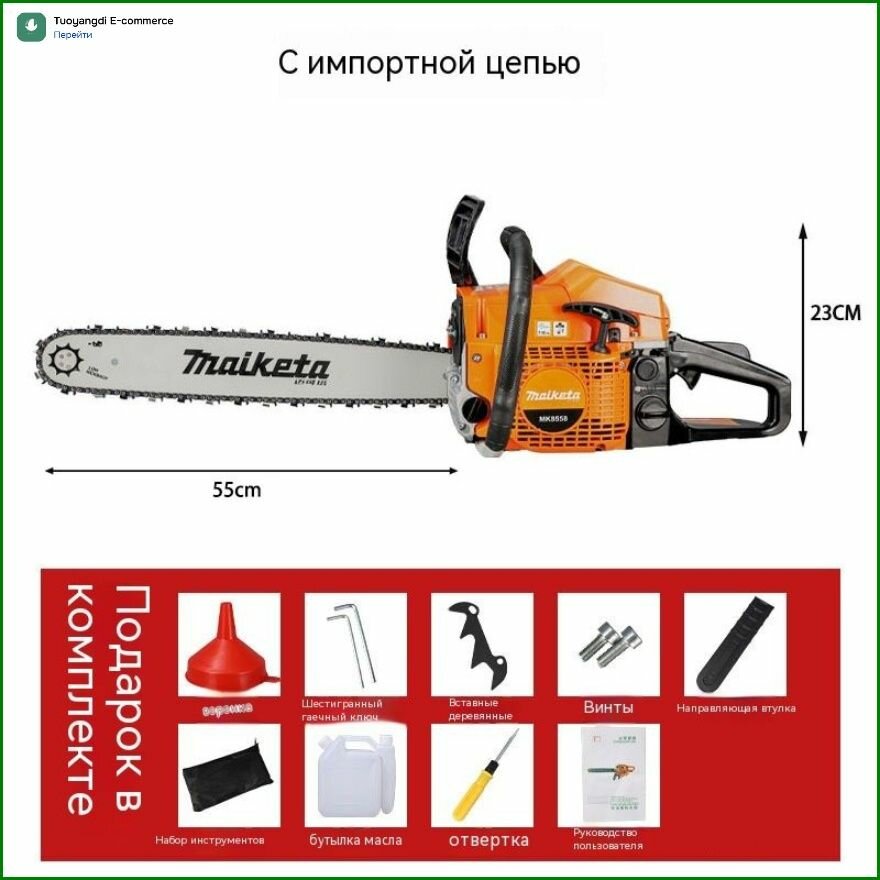 Бензопила 58 18 кремовый Бензопила