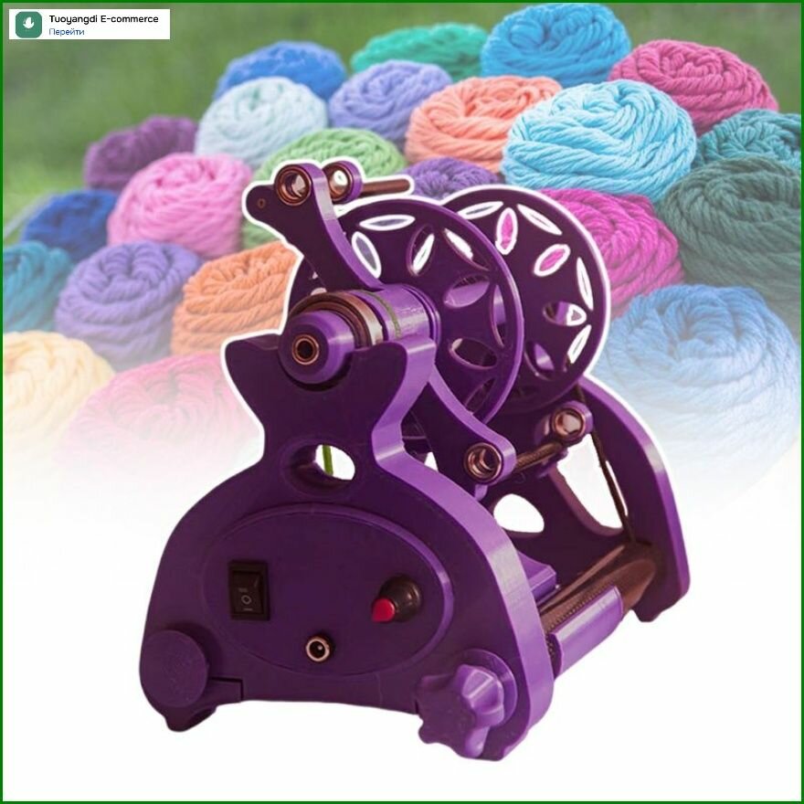 Прялка Электрическая Для Шерсти