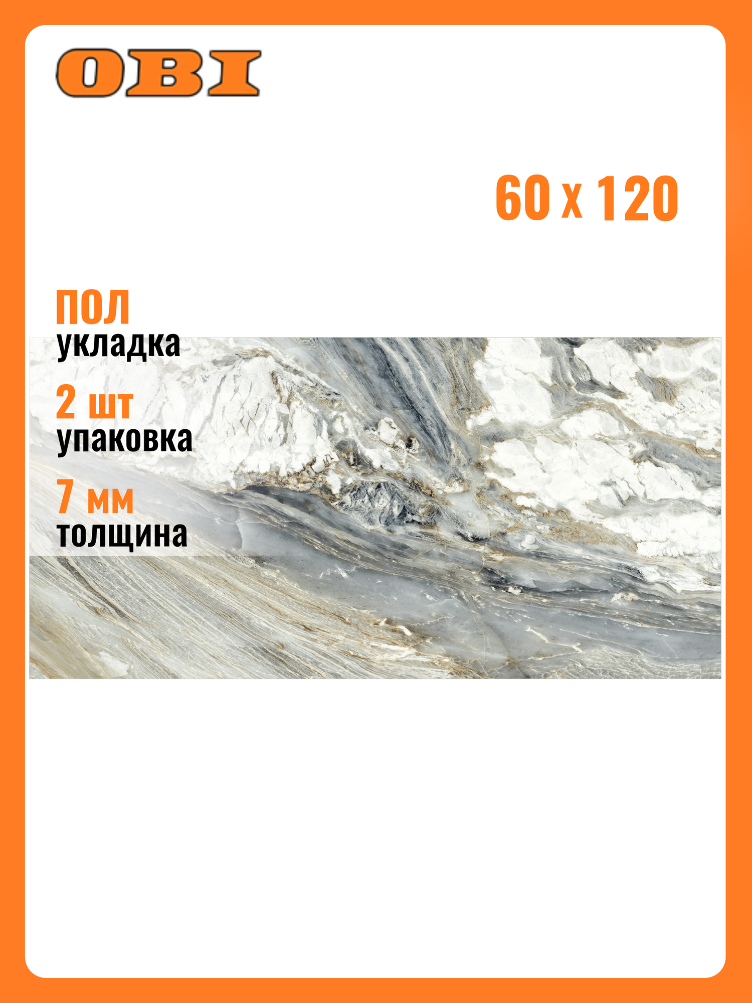 Керамогранит LCM "Cascade Natural", полированный, 60x120 см, 1,44 кв. м, ректифицированный край