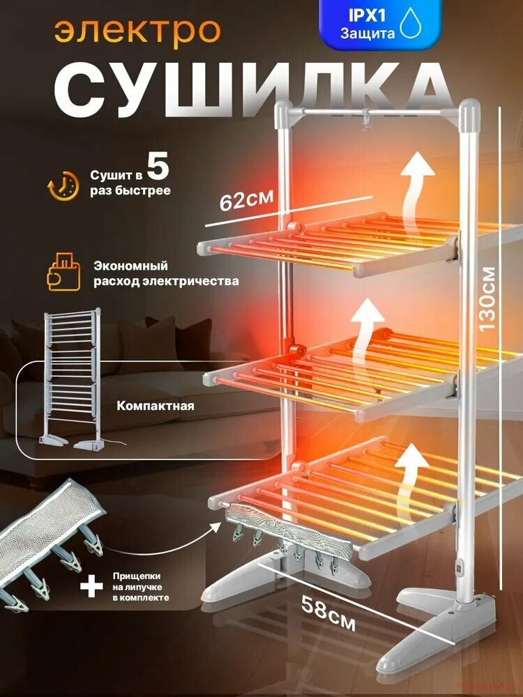 Сушилка для белья, напольная, алюминиевая, складная, серая металлик, 62х130х10см, 1шт
