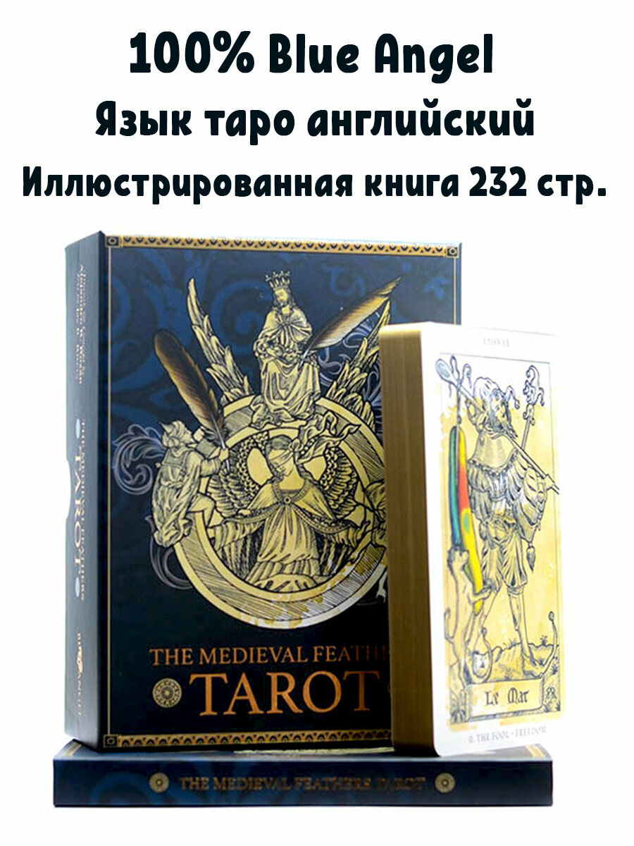 Карты Таро The Medieval Feathers Tarot Blue Angel / Средневековое таро "Перья
