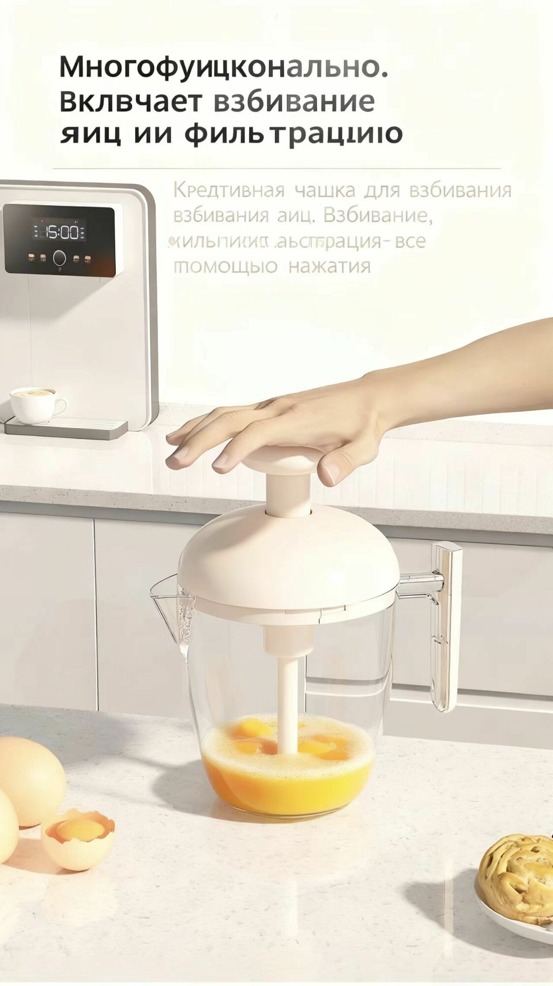 Многофункциональная Чашка для Перемешивания Яиц, Пластик, 20 см