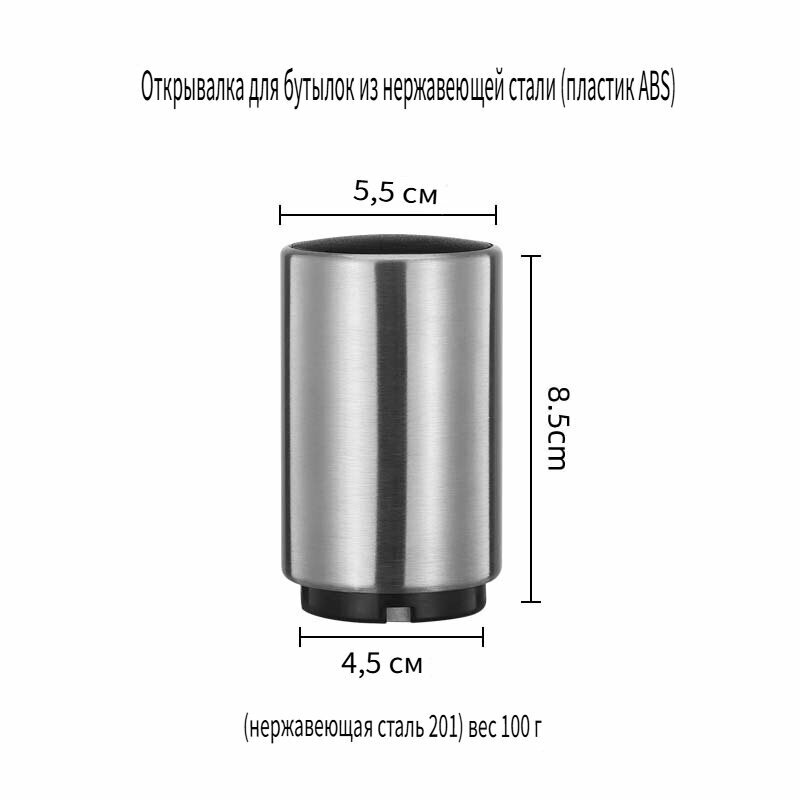 HOMGED Автоматический открыватель для бутылок нажимного типа из нержавеющей стали, многофункциональный открыватель для пивных бутылок