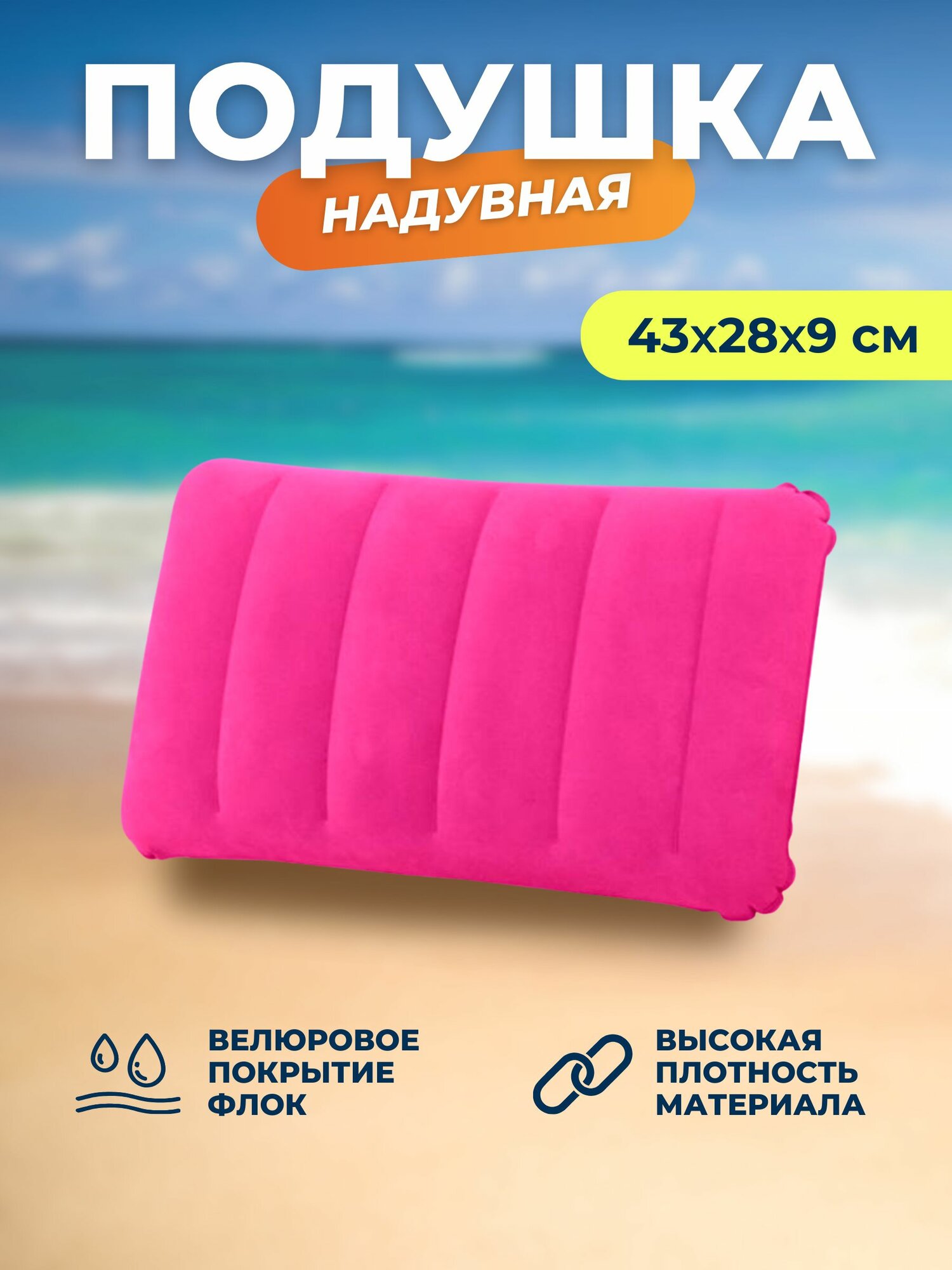 Подушка туристическая