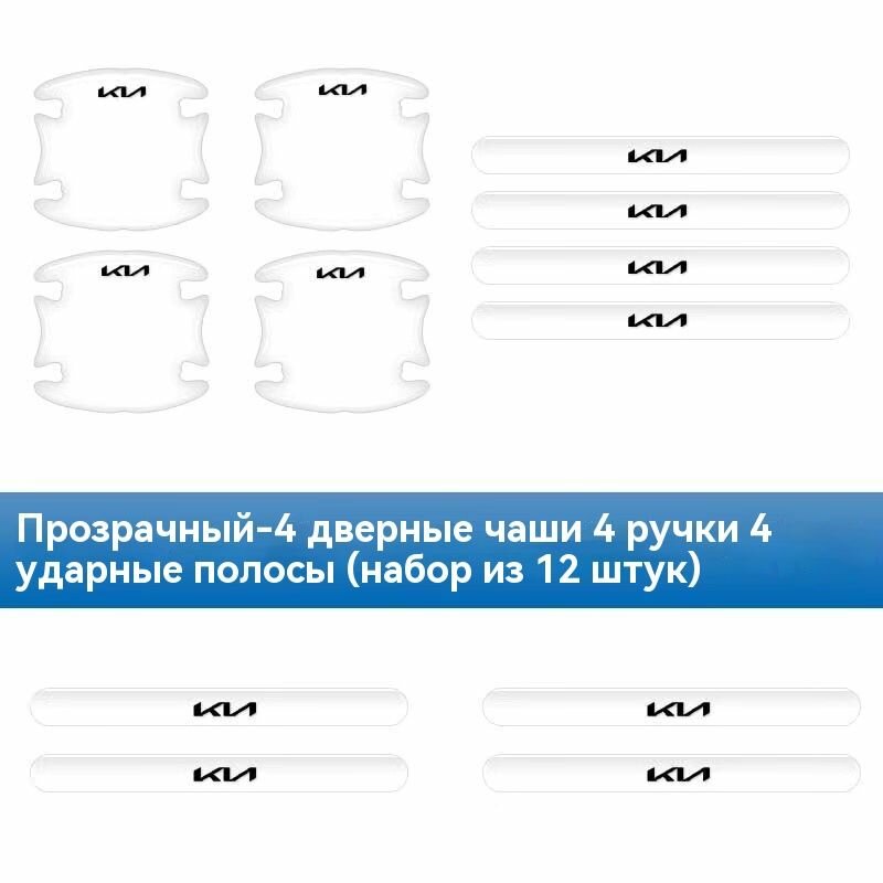 Защитная пленка, для Kia Rio/Sportage/Ceed/Sorento/Picanto/Optima/Stinger/Soul/Cerato/Mohave/K5, ABS