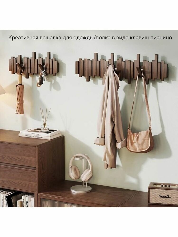 Одежда на деревянных настенных вешалках, 6 крючков