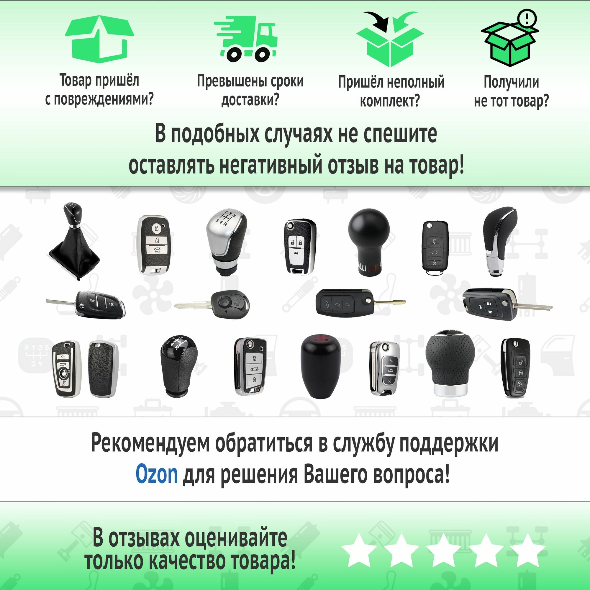 Ручка КПП — фото 1