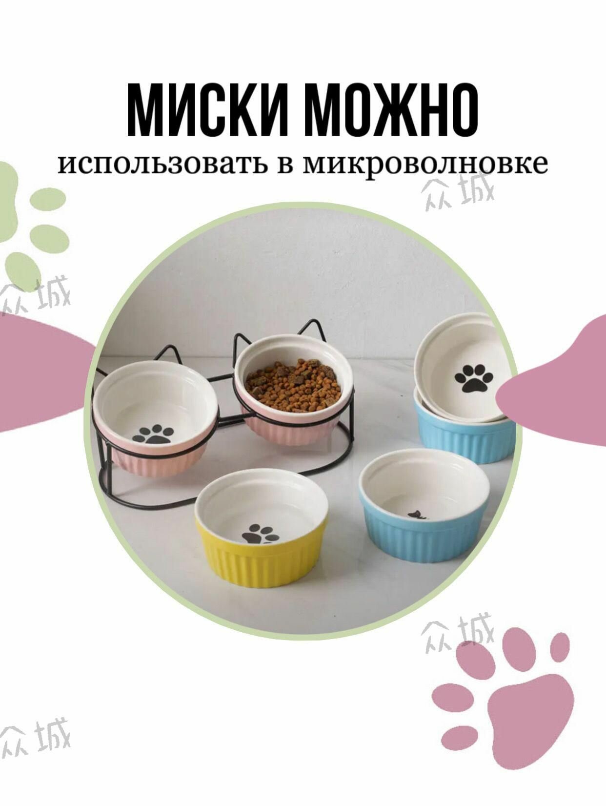 Миска для животных — фото 1