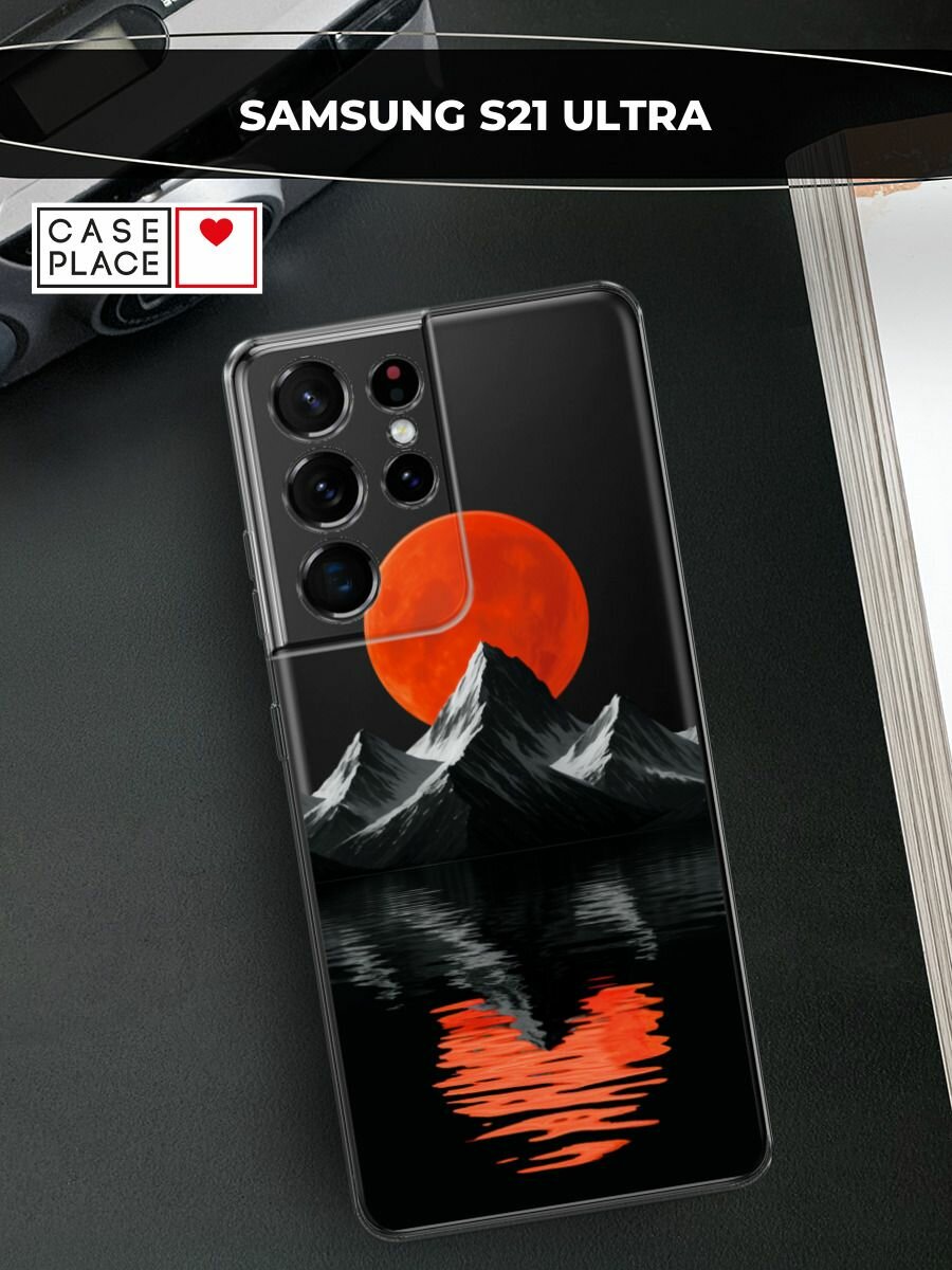 Силиконовый чехол на Samsung Galaxy S21 Ultra / Самсунг Галакси S21 Ультра с принтом Черная гора 3