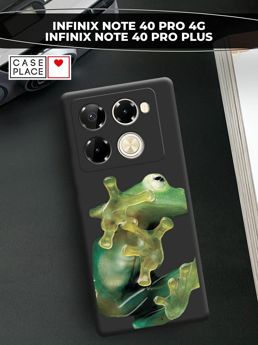 Чехол на Infinix Note 40 Pro 4G/Note 40 Pro Plus / Инфиникс Нот 40 Про 4G/Нот 40 Про Плюс с принтом Зеленая лягушка 2