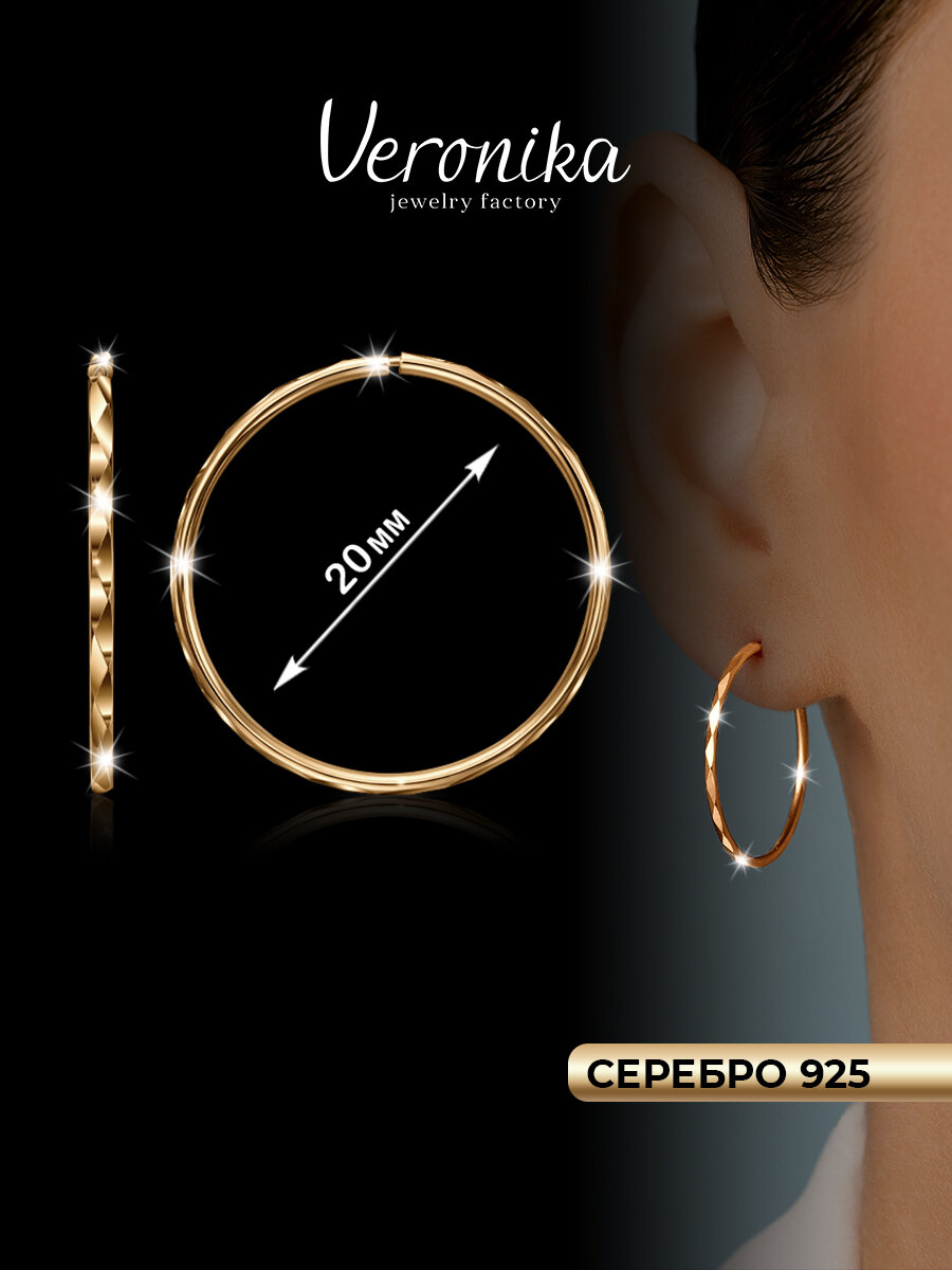 Серьги конго, серебро, 925 проба, золочение