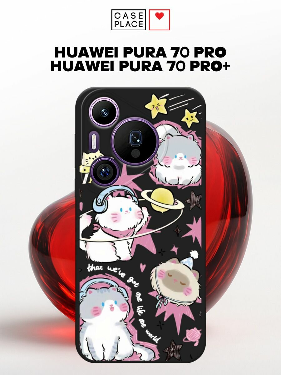 Черный матовый чехол на Huawei Pura 70 Pro/70 Pro Plus / Хуавей Пура 70 Про/70 Про Плюс с принтом Зведный котик 2