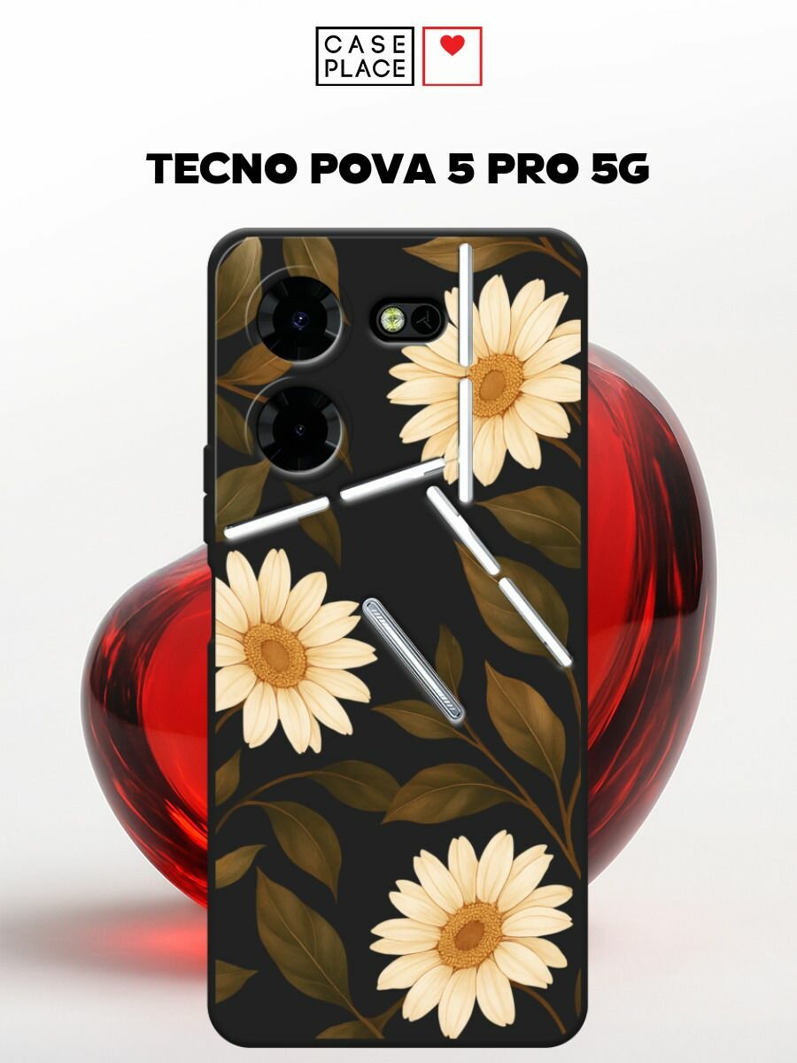 Черный матовый чехол на Tecno Pova 5 Pro 5G / Текно Пова 5 Про 5G с принтом Ромашки