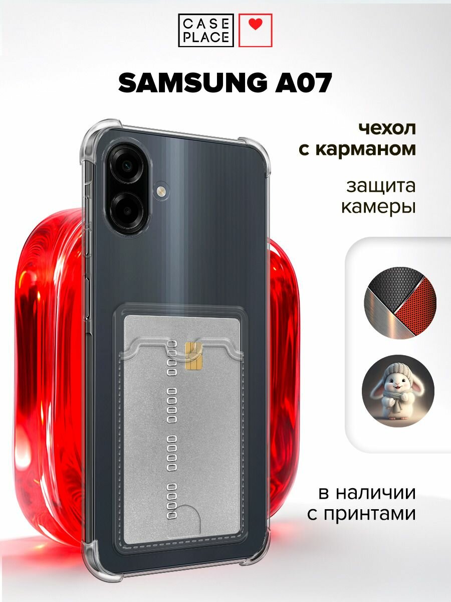 Чехол на Samsung Galaxy A07 (Самсунг А07) с картой и принтом, прозрачный