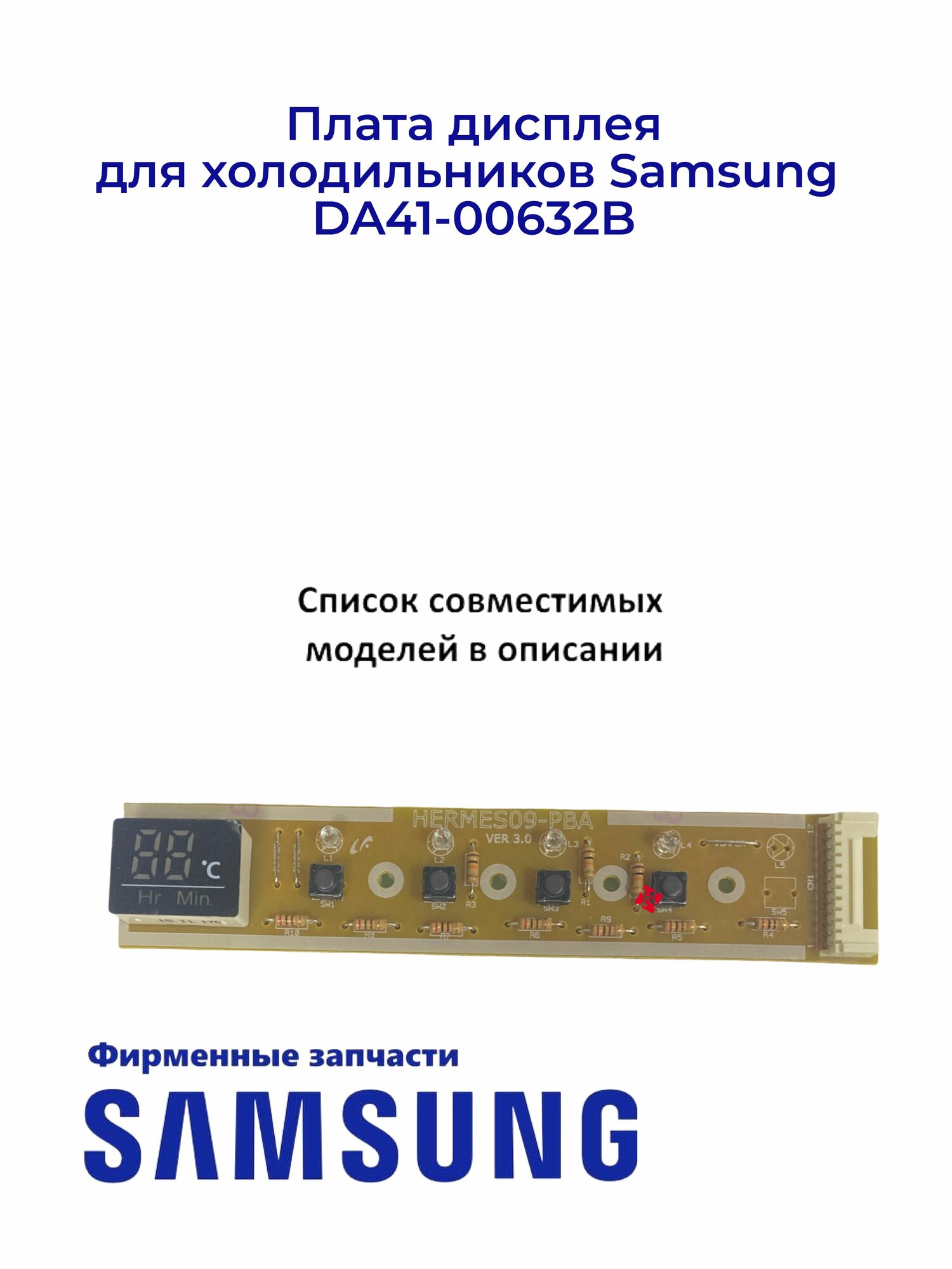 Плата дисплея для холодильников Samsung DA41-00632B, Оригинал