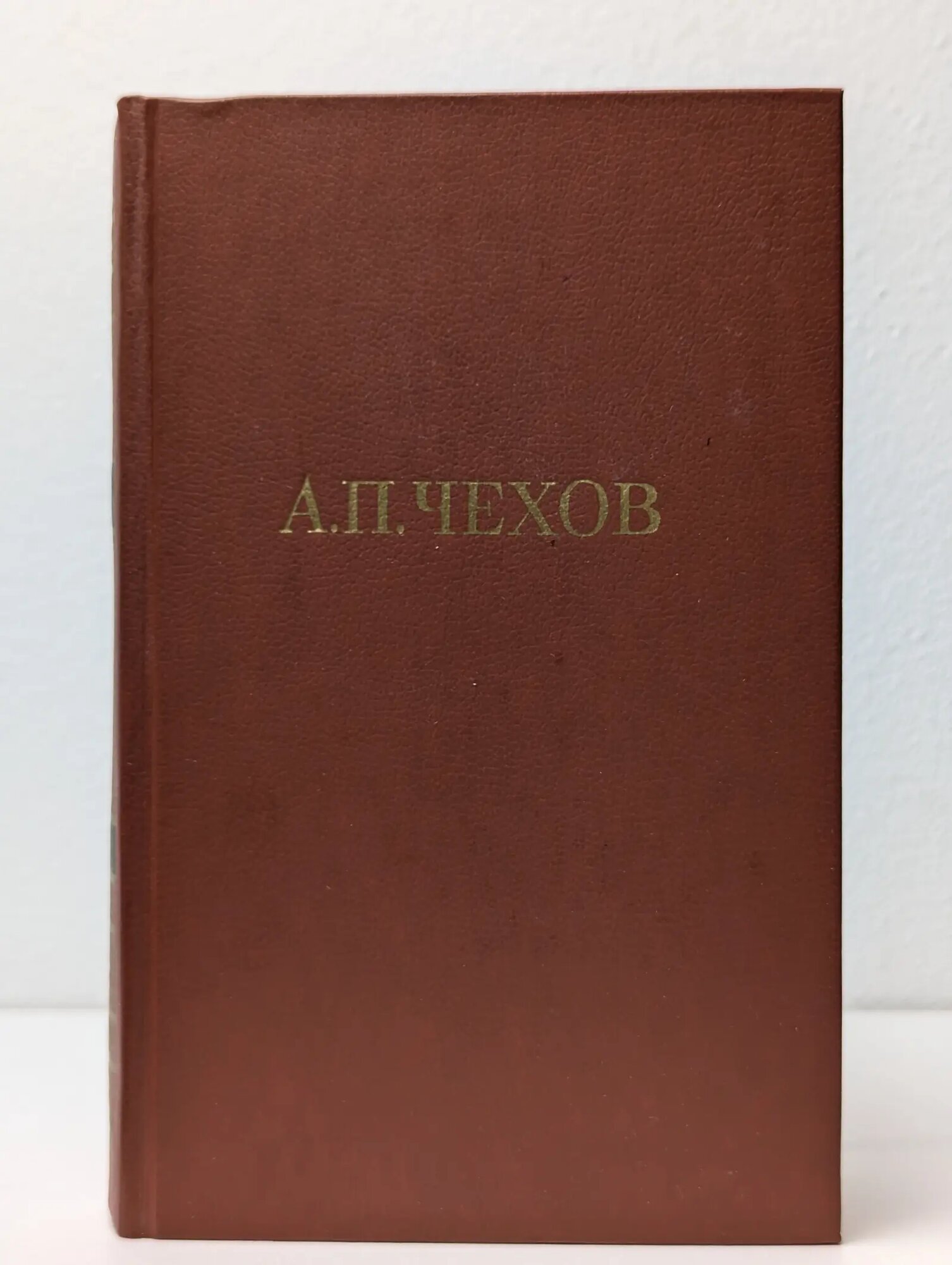 А. П. Чехов. Собрание сочинений в 12 томах. Том 7 Чехов Антон Павлович 1985