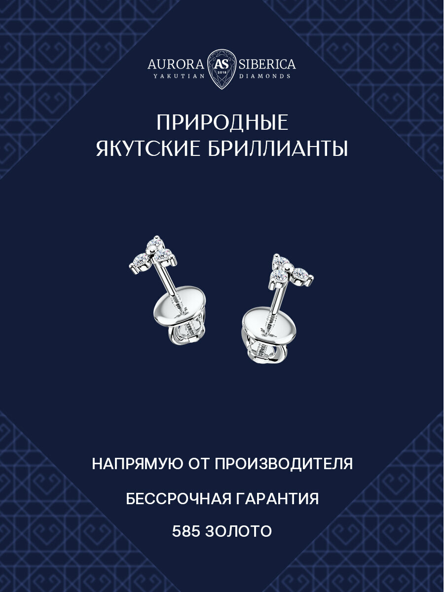 Серьги пусеты, белое золото, 585 проба, родирование, бриллиант