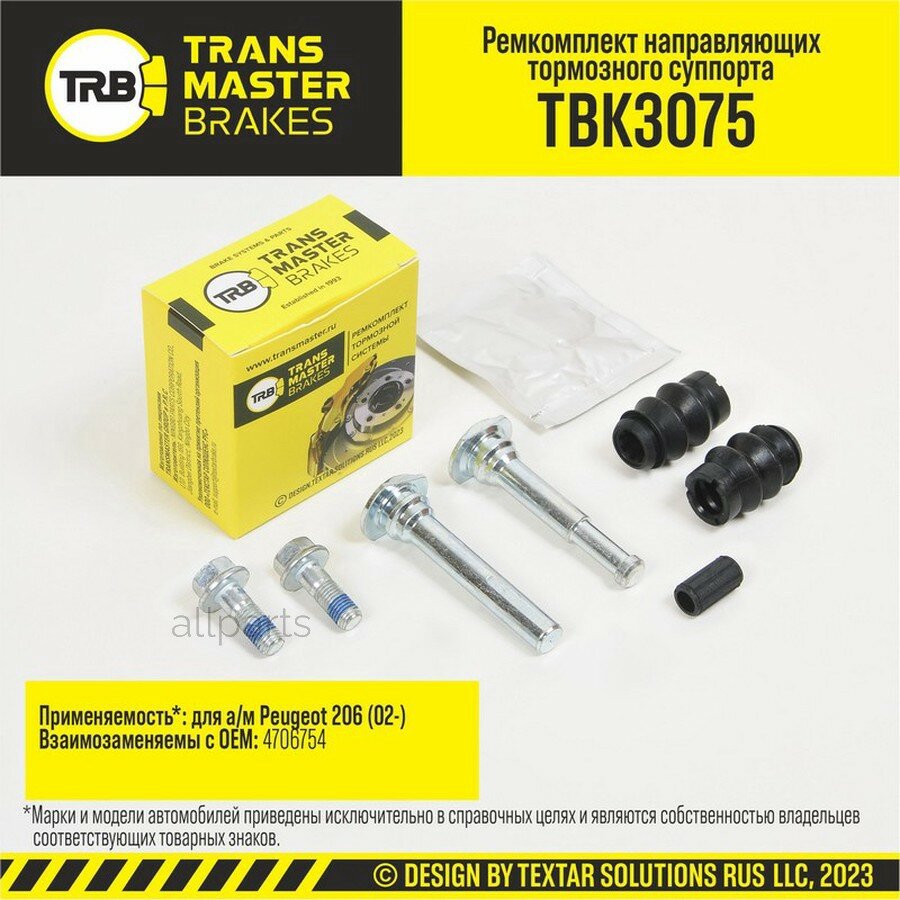 TRANSMASTER TBK3075 Ремкомплект направляющих тормозного суппорта, PEUGEOT 206 02-, передняя/задняя ось, d.10 мм
