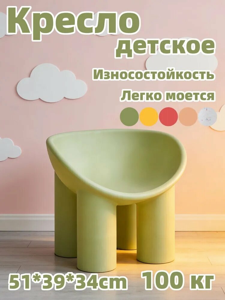 Кресло детское,39х36х34см